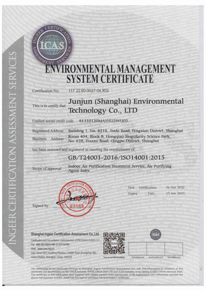 关于我们-筠郡（上海）环境科技有限公司