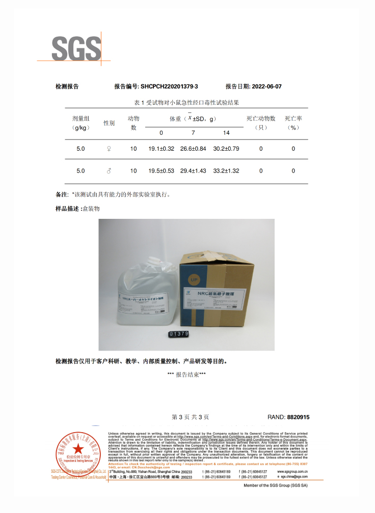 关于我们-筠郡（上海）环境科技有限公司